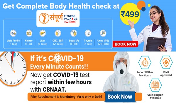 Om Sai Pathology, Bhopal Helpline